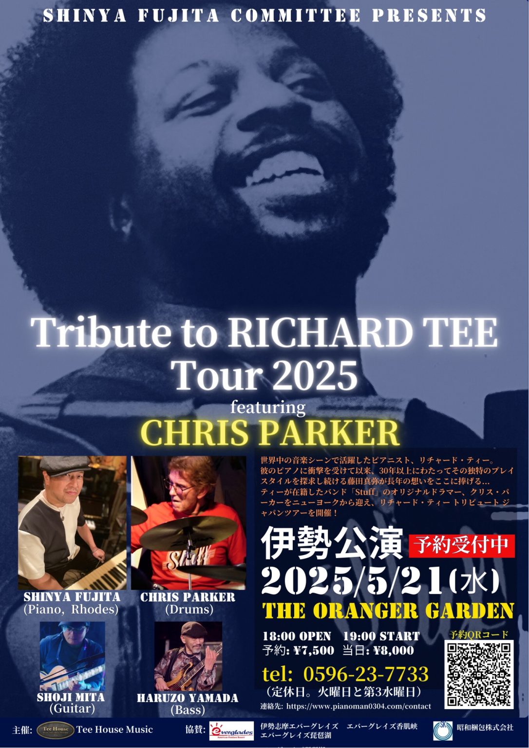 【EVENT】Tribute to RICHARD TEE featuring CHRIS PARKER - 【公式】三重県伊勢市の結婚式場│ ...